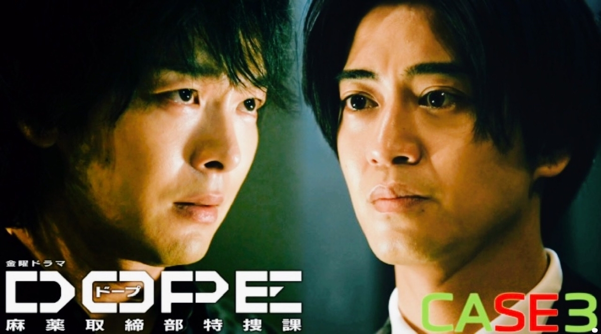 『DOPE』 髙橋海人さん“未来予知” の欠点？＆怪力ひかるちゃん大活躍！第3話【ネタバレ】 - カステラ書房の毎日