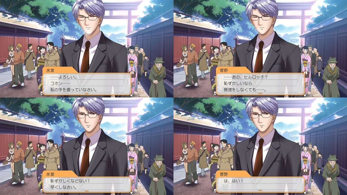 ときメモGSプレイログ⑧ 氷室零一編 - Gracenote