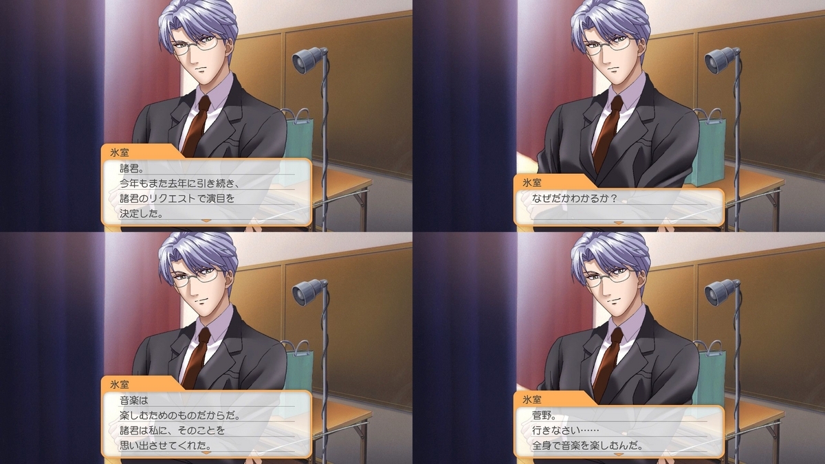 ときメモGSプレイログ⑧ 氷室零一編 - Gracenote