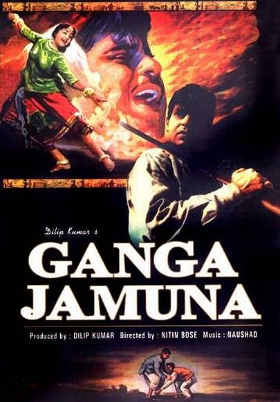 運命に引き裂かれてゆく二人の兄弟～映画『Gunga Jumna』 - インド映画を巡る冒険(仮）
