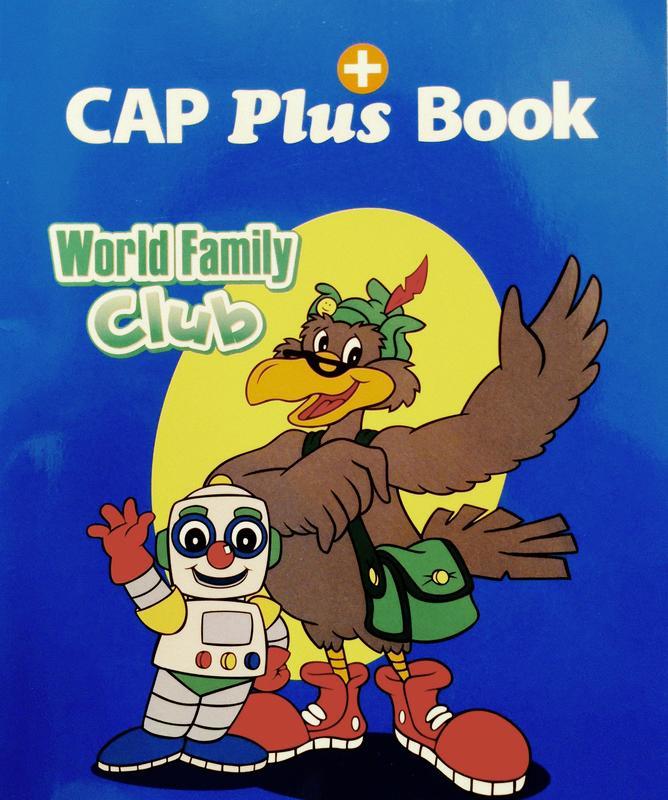 【DWE】CAP Plus 応募 ②と春休みのライティング対策強化 - なまけもの教育ママの取組み