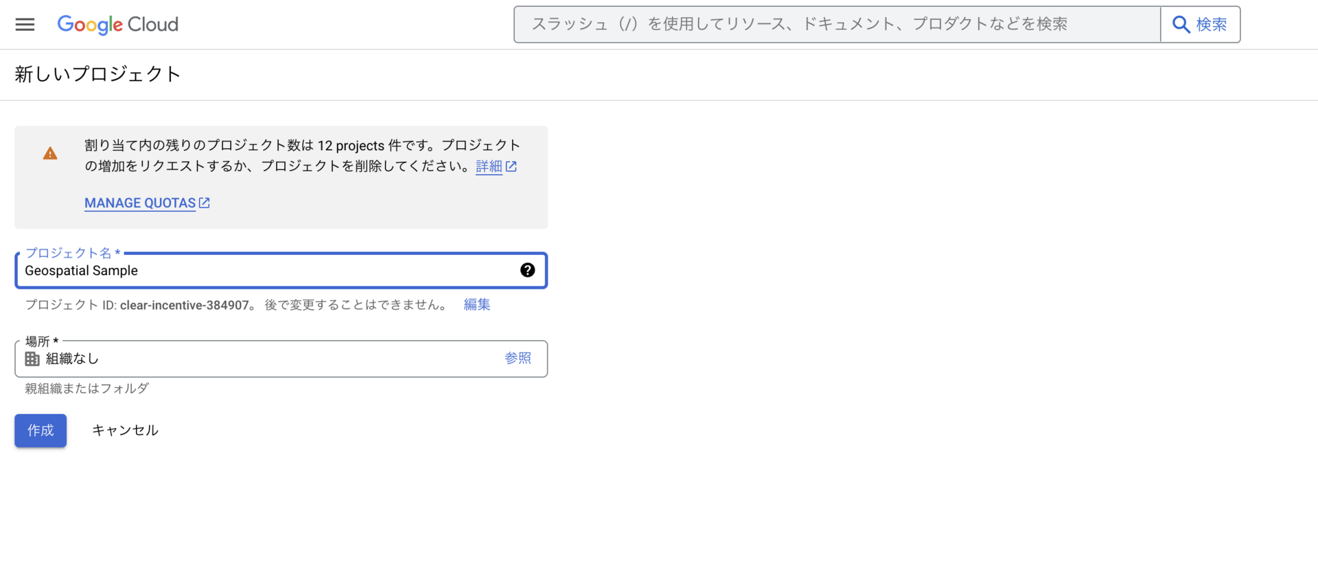 ARCore Geospatial APIで任意の地点に3Dモデルを表示する - GO Tech Blog