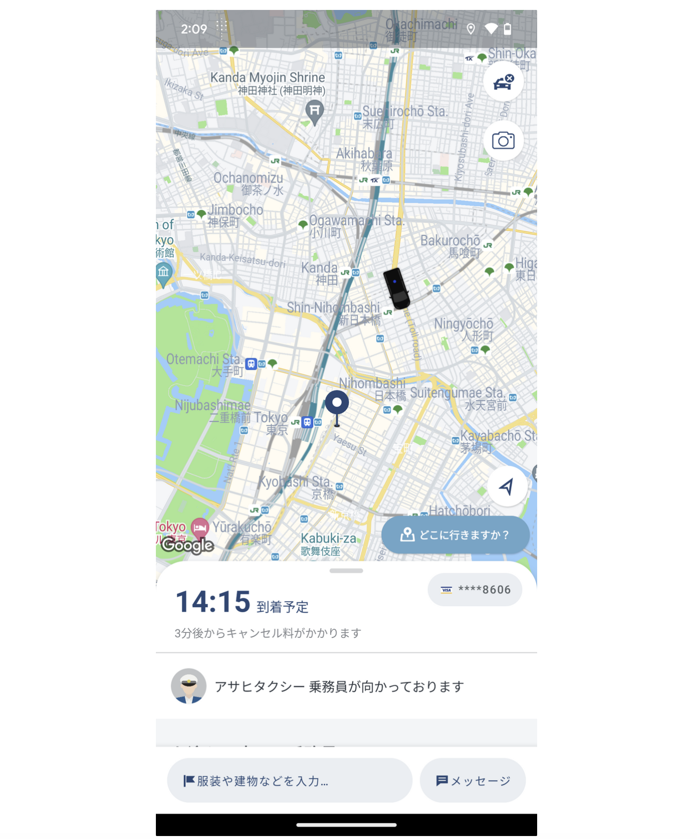 ARCore Geospatial APIで任意の地点に3Dモデルを表示する - GO Tech Blog