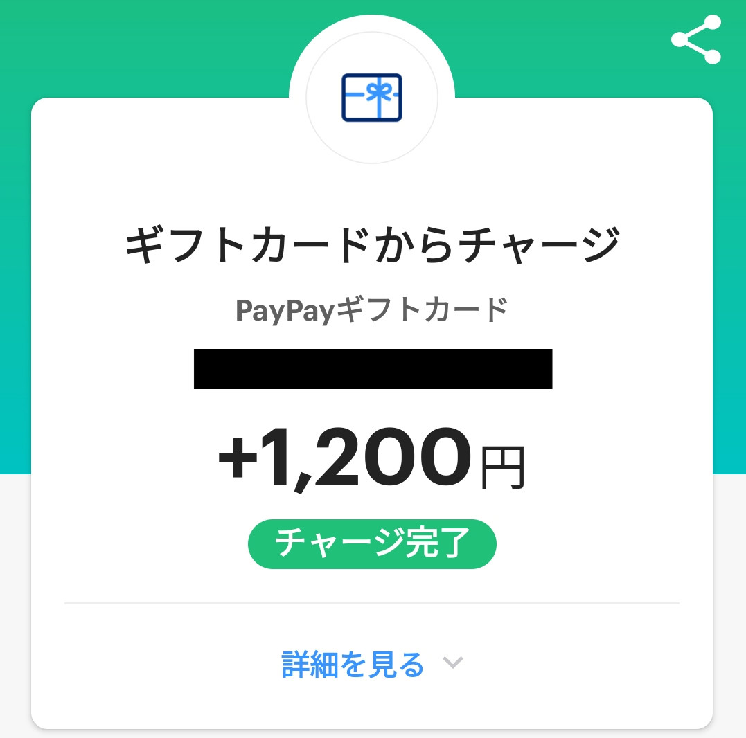 Microsoft Rewardsでポイ活！PayPayポイントに交換してみた - まねら部！ 低資産30代セミリタイア日記