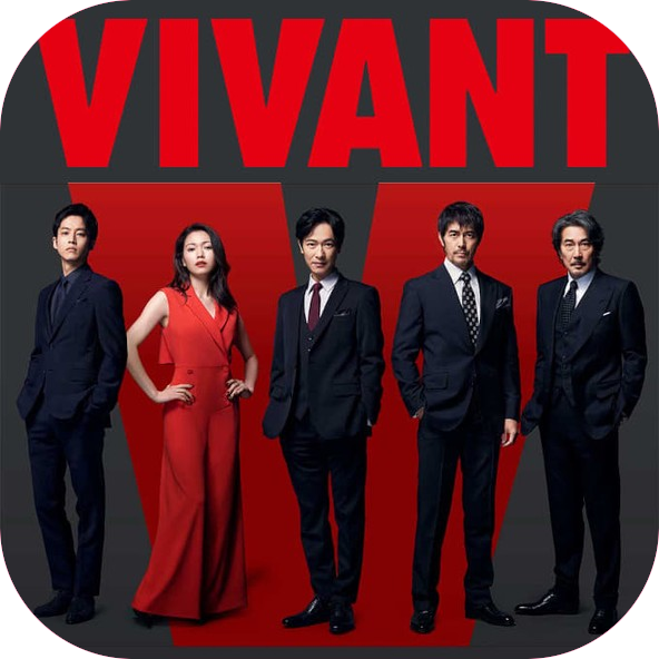 『VIVANT』(2023) 全10話／毎週楽しみに観てて全体的に楽しかったんですが最終話で超ガッカリ、超ガッカリ。”考察”すな！🐫 - gock221B