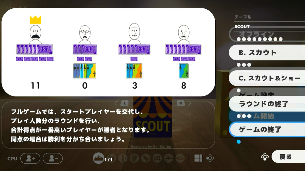 有料DLC！「SCOUT」紹介 - 十九時十分をお知らせいたします