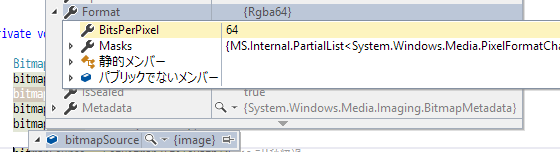 WPF、前回の64bppとかの画像ファイルを読み込んでPixelFormatを確認してみた - 午後わてんのブログ