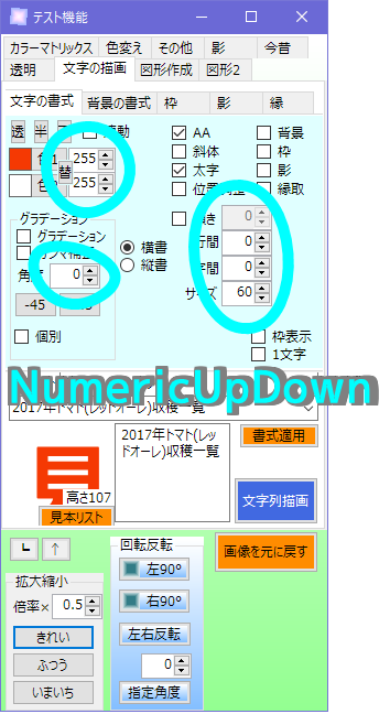 WPFでもNumericUpDownが使いたい、簡単に作りたい - 午後わてんのブログ