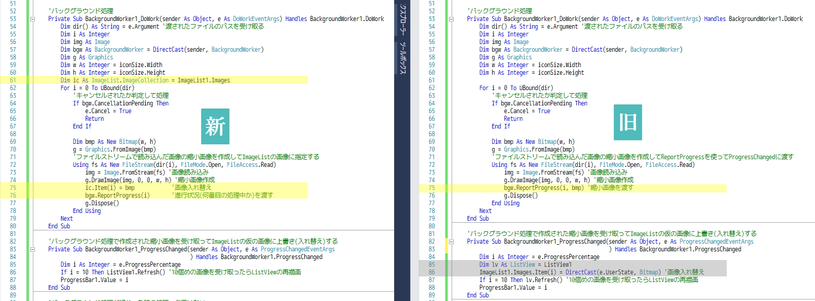 BackgroundWorkerの使い方メモ.NET VB、大量の画像ファイルを読み込んでListViewに縮小画像を表示 - 午後わてんのブログ