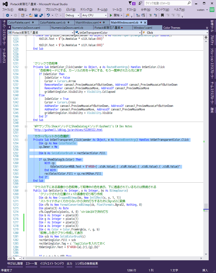 WPFとVB.NET、追加したウィンドウをShowDialogで開く、開くときに値を持たせる - 午後わてんのブログ