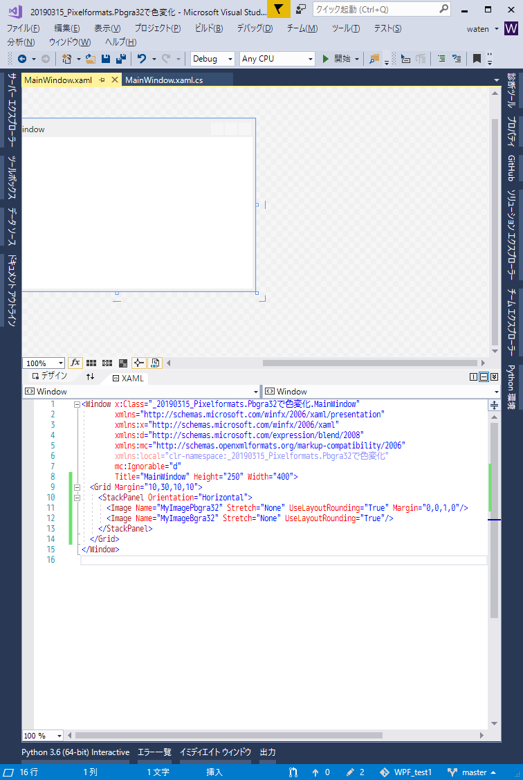 半透明画像とWPFのPixelFormats.Pbgra32は相性が良くないかも - 午後わてんのブログ