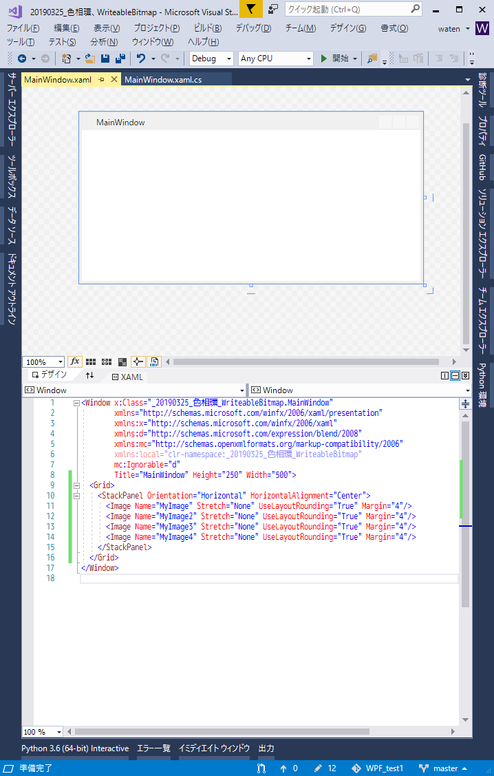 色相環画像作成、WriteableBitmapとImage.Clip - 午後わてんのブログ