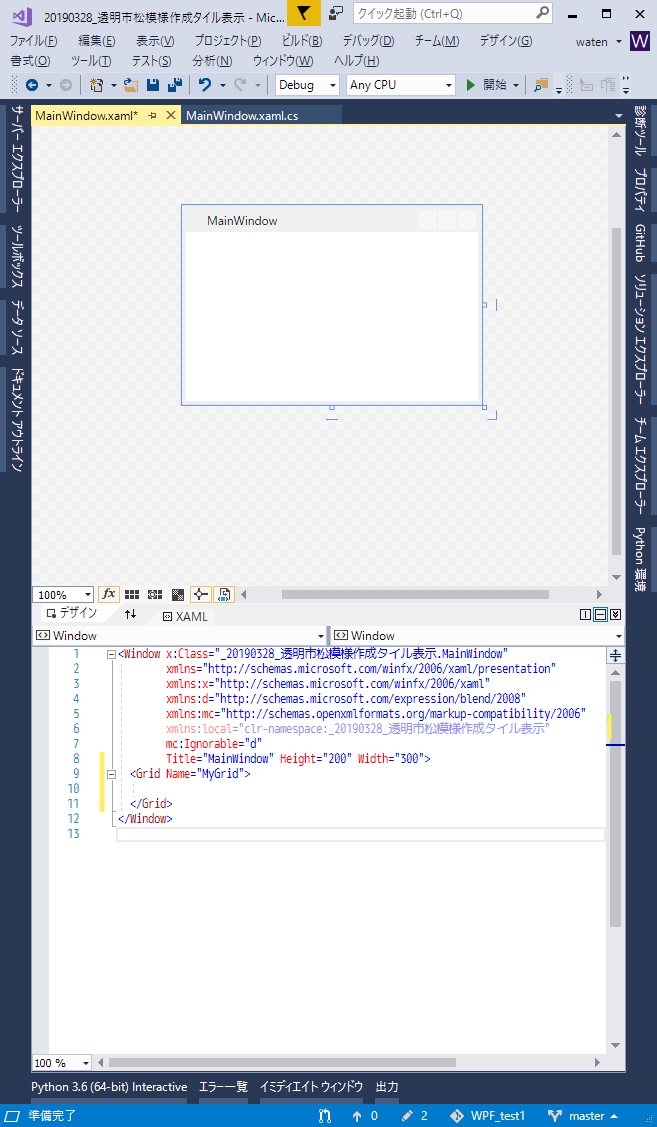無限の透明市松模様をWriteableBitmapとImageBrushのタイル表示で作成 - 午後わてんのブログ