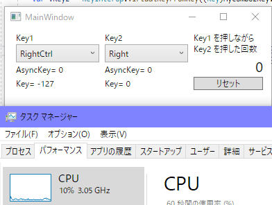 非アクティブ時にもキーの状態を取得してみたWindowsAPIのGetAsyncKeyState - 午後わてんのブログ