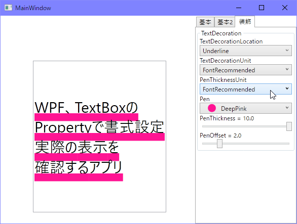 WPF、TextBoxのPropertyから書式設定いろいろ試してみた - 午後わてんのブログ