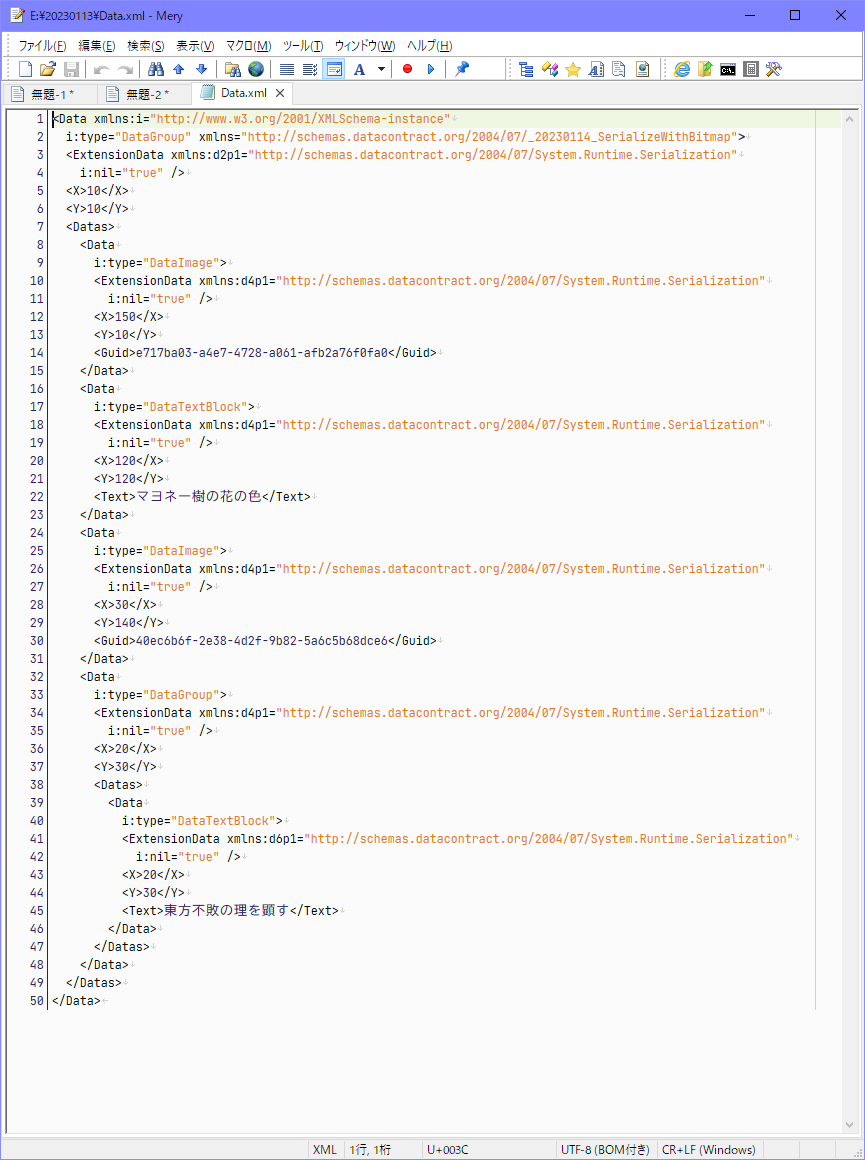 WPF、BitmapSourceを含んだクラスをシリアライズ、と言うかファイルに保存と読み込みできた - 午後わてんのブログ