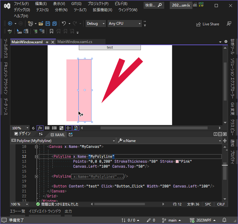 WPF、Polylineとかの要素をBitmapで取得、ピッタリ収まるサイズで取得、でもまだ不完全 - 午後わてんのブログ
