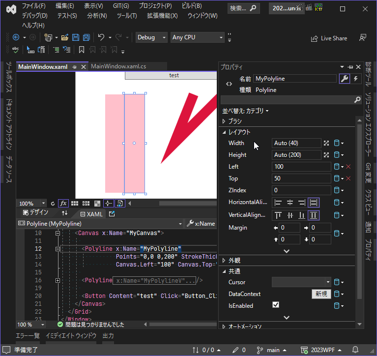 WPF、Polylineとかの要素をBitmapで取得、ピッタリ収まるサイズで取得、でもまだ不完全 - 午後わてんのブログ