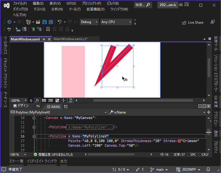 WPF、Polylineとかの要素をBitmapで取得、ピッタリ収まるサイズで取得、でもまだ不完全 - 午後わてんのブログ