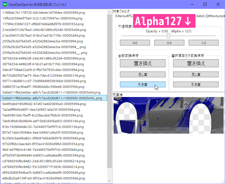 PCSX2でテクスチャ置き換え、グランツーリスモ4のモチュールピットワークZを青くするまでの手順 - 午後わてんのブログ