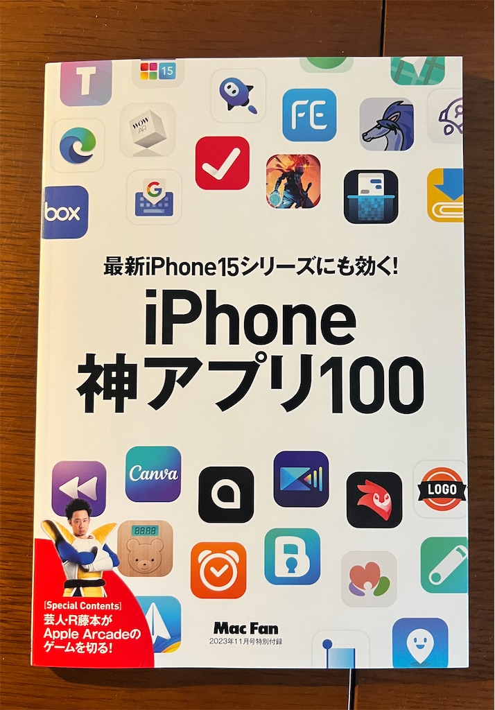 【活動報告】MacFan 2023年11月号 / 最近よく見る100円グッズ「スマホ手首ストラップ」はどうなのか - 羽鳥商店