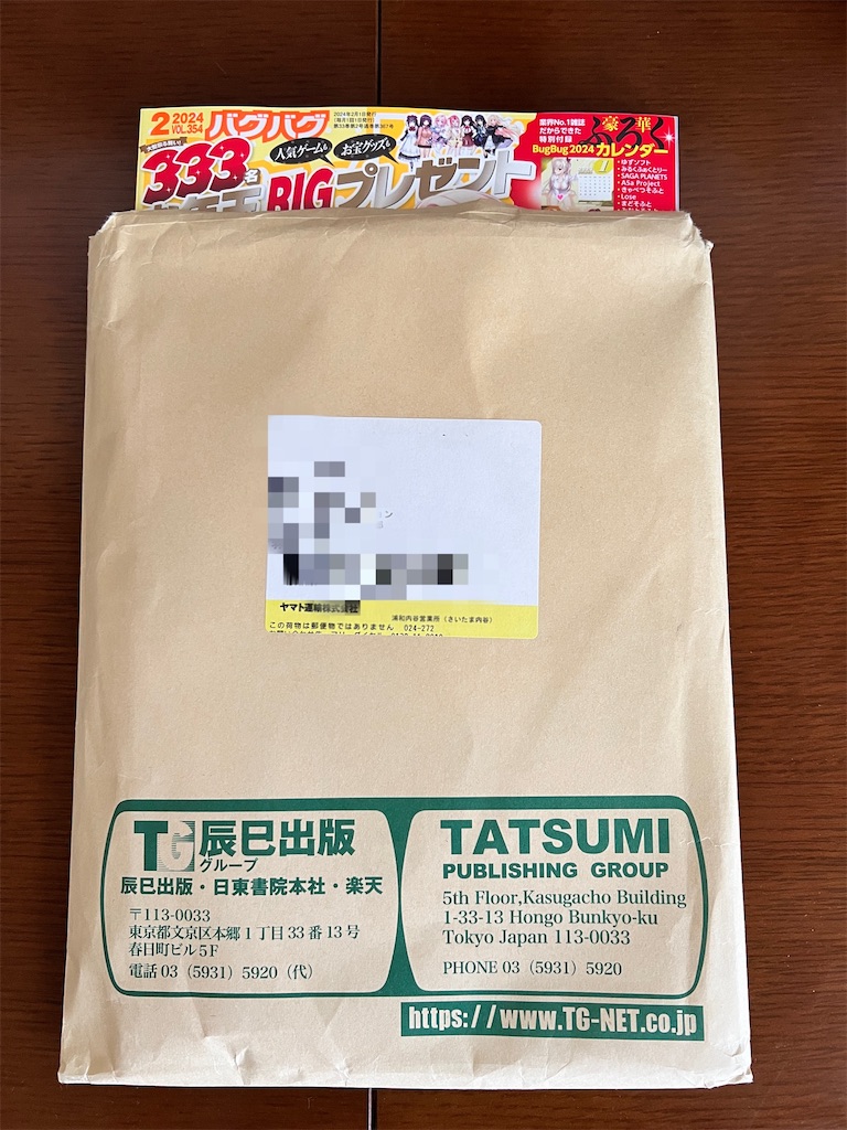 【活動報告】月刊BugBug 2024年2月号 / ネタ → トコジラミ （南京虫） - 羽鳥商店