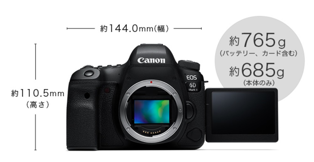 バリアングル液晶搭載フルサイズ一眼レフ Canon『EOS 6D MarkⅡ』登場！ - G-SPEC