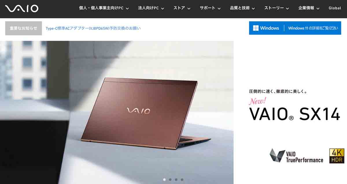 アメックス、VAIO公式 オンラインストア｜VAIOストアで150,000円ご利用で10,000円キャッシュバックキャンペーン！最大50万円 ...