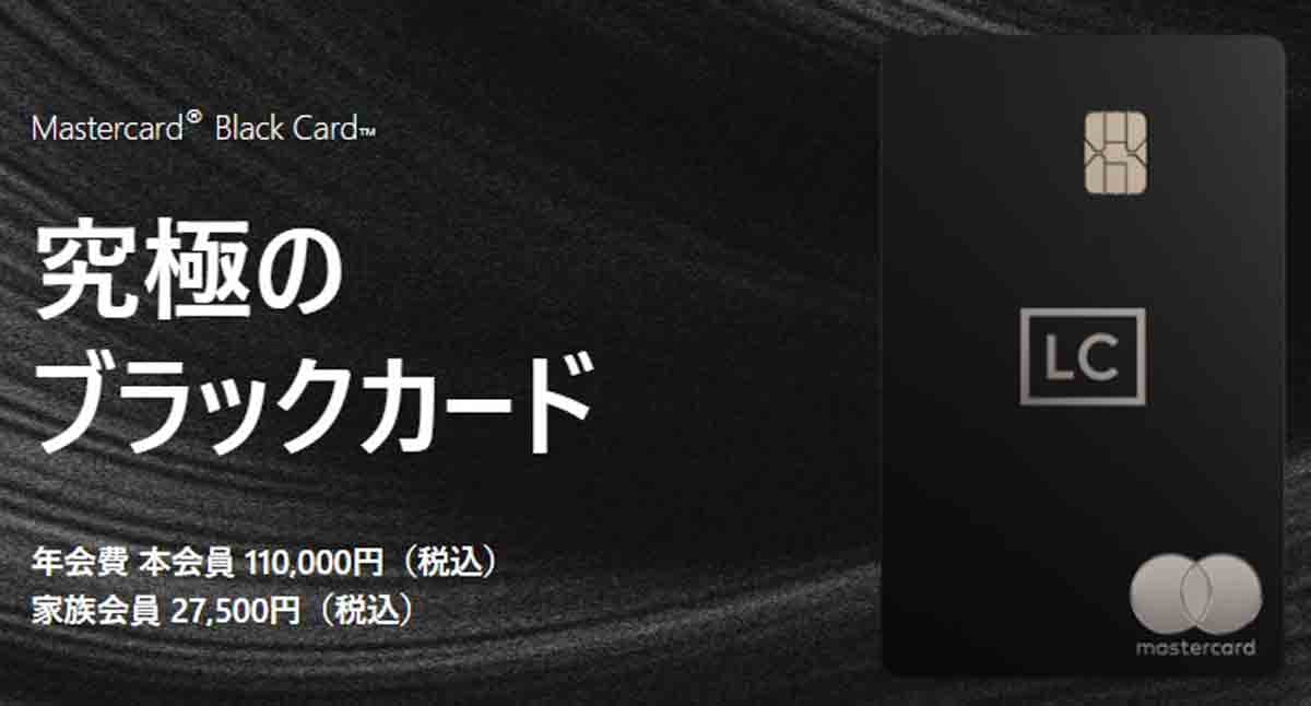 LUXURY CARD（ラグジュアリーカード） 入会キャンペーン！「創業15周年記念」で最大11万円相当ポイントもらえる - Creca-Style
