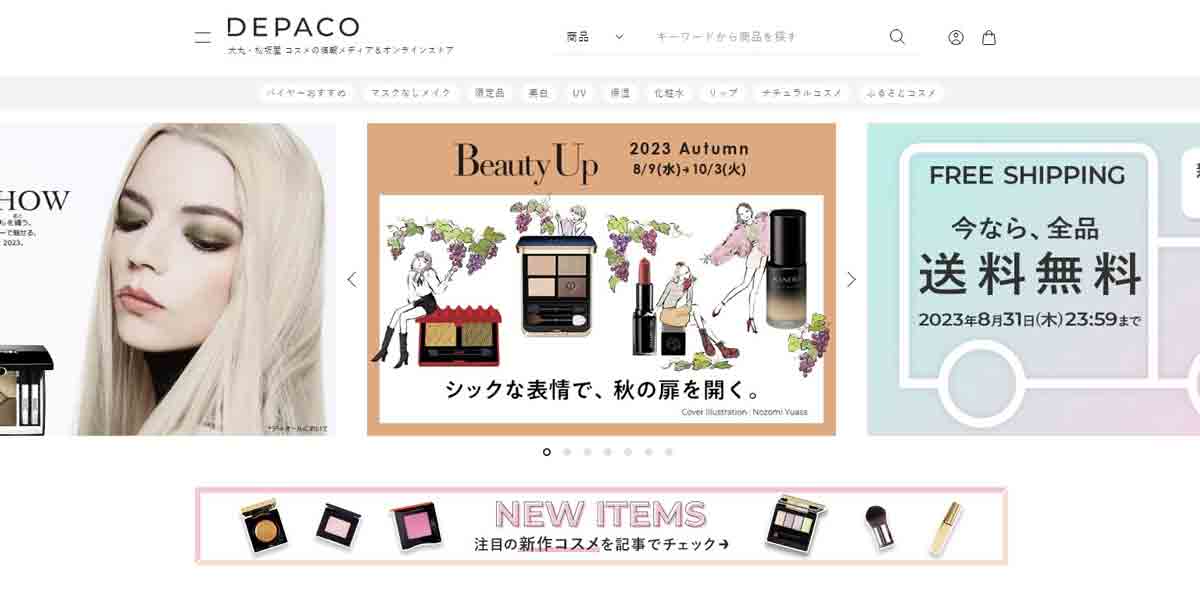 アメックス、大丸松坂屋公式コスメオンラインストアDEPACOで5％キャッシュバックキャンペーン！最大3万円戻る - Creca-Style