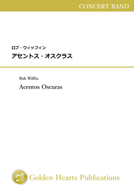 ロブ・ウィッフィン（Rob Wiffin）の2018年の吹奏楽新作4タイトル販売開始！ - 吹奏楽、室内楽の楽譜出版社Golden ...