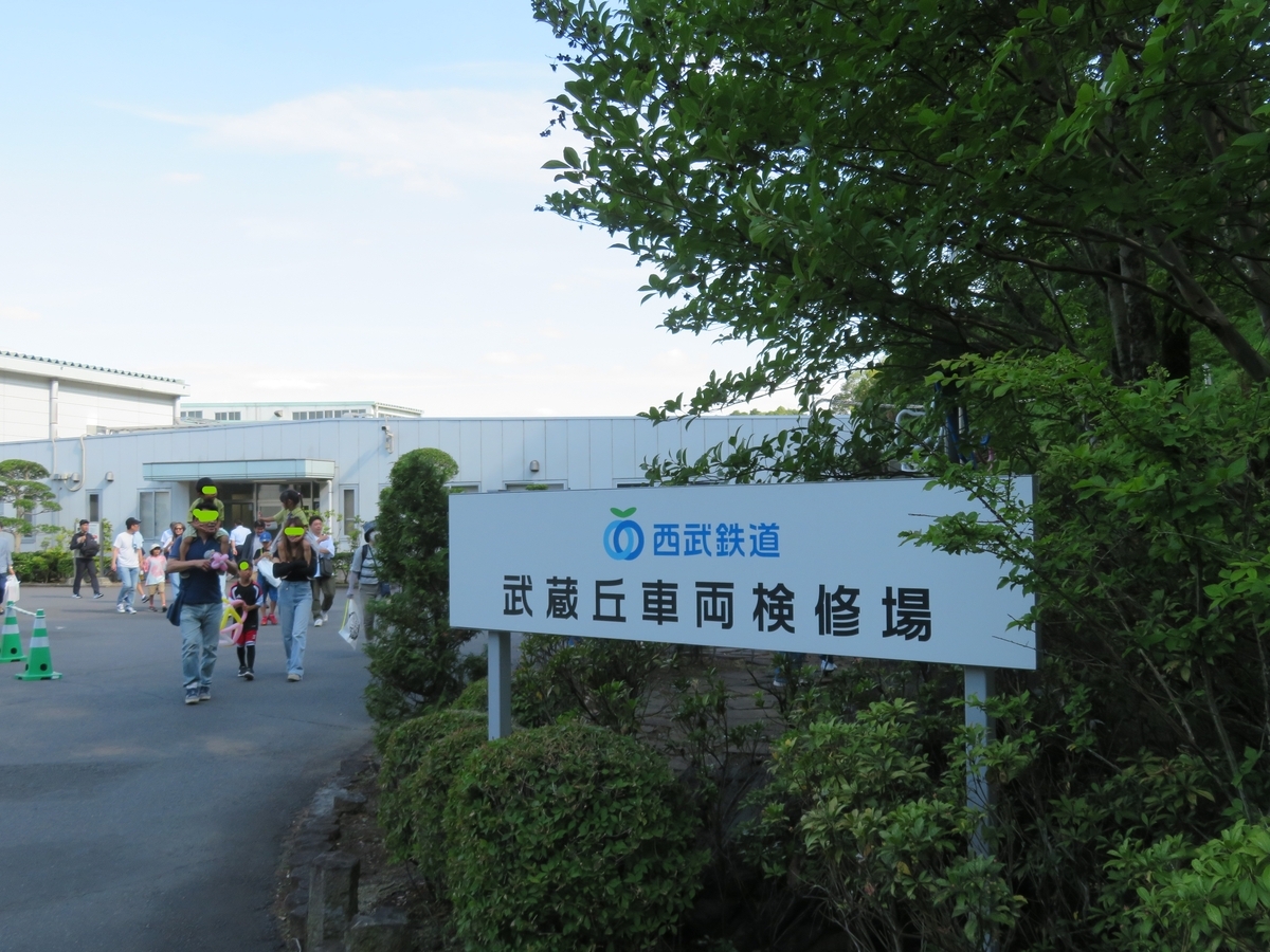 314 西武電車フェスタ2026 - 奥武蔵の風