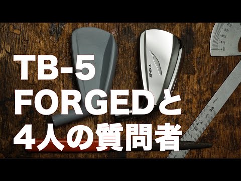 TB-5 FORGEDアイアン｜試打・評価・口コミ｜毎日みるとゴルフに効く!ゴルフサプリチャンネル - ゴルフ動画－試打・評価・最新ギア