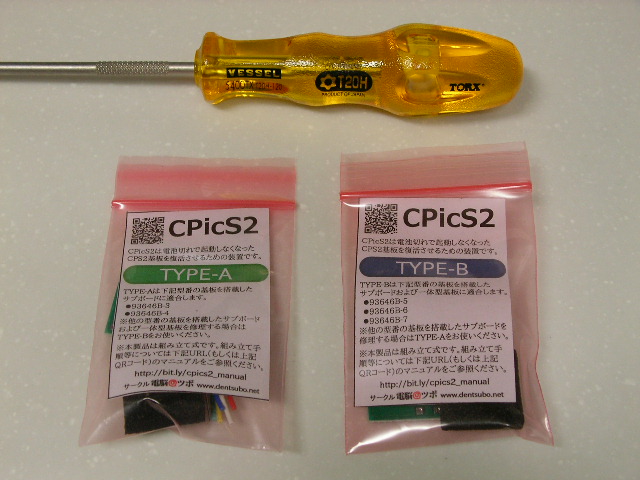 CPS生存確認 - Gonta House