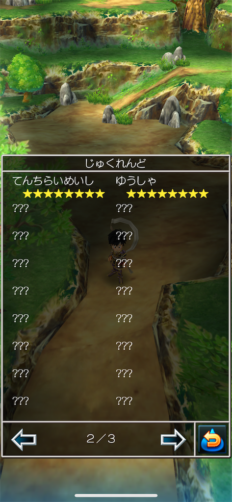 職業をのんびりマスターするぞ！その3 - gorod’s diary