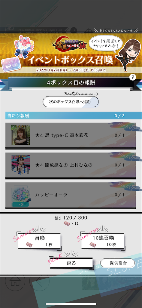 魔王たちの棲む城 ボックスの中身…w - gorod’s diary