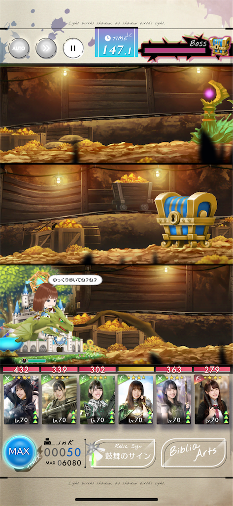 竜と夢見る空の果て 後半戦は…宝箱！w - gorod’s diary