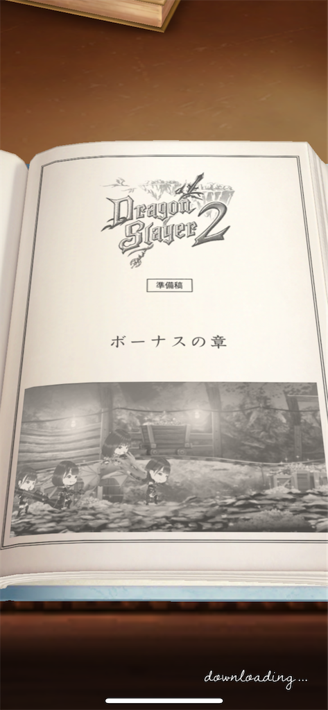 竜と夢見る空の果て 後半戦は…宝箱！w - gorod’s diary