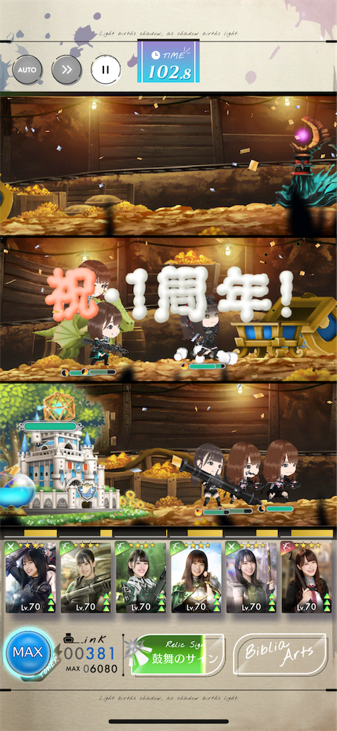 竜と夢見る空の果て 後半戦は…宝箱！w - gorod’s diary