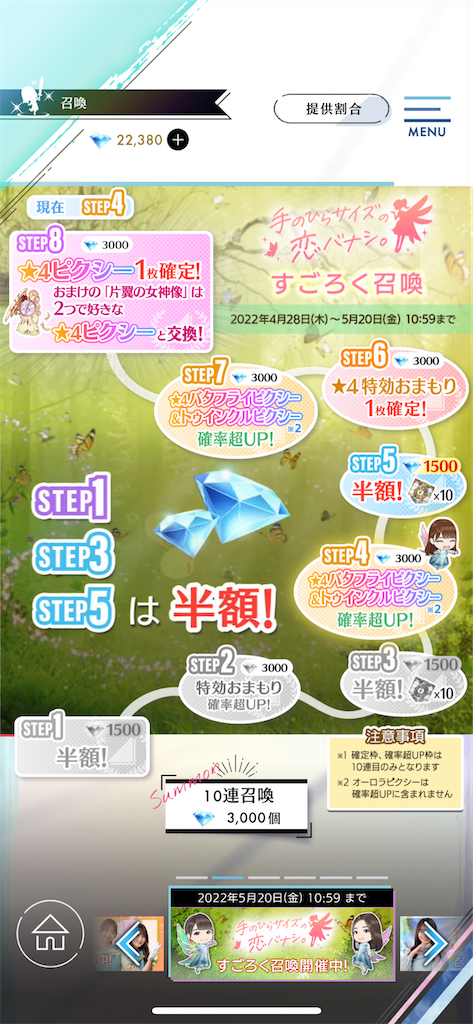 手のひらサイズの恋バナシ イベント開催！ - gorod’s diary