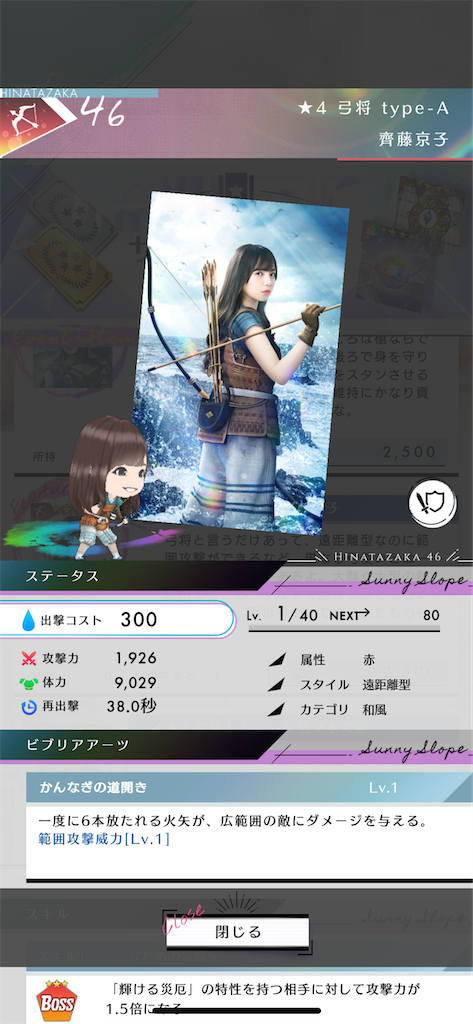 サークルメダルの交換どうする？ その1 - gorod’s diary