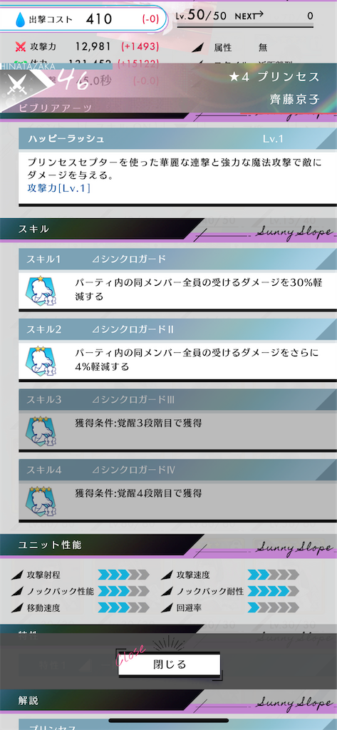 プリンセスジョブが新たに追加だそうですw - gorod’s diary