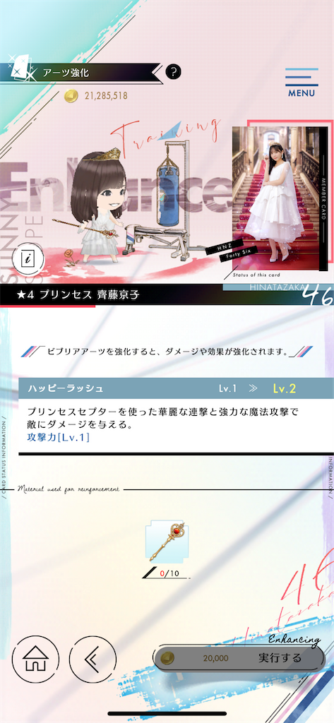 プリンセスジョブが新たに追加だそうですw - gorod’s diary