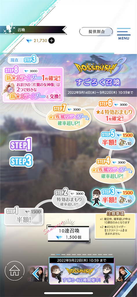 ボスラッシュ！3 イベント開催！ - gorod’s diary