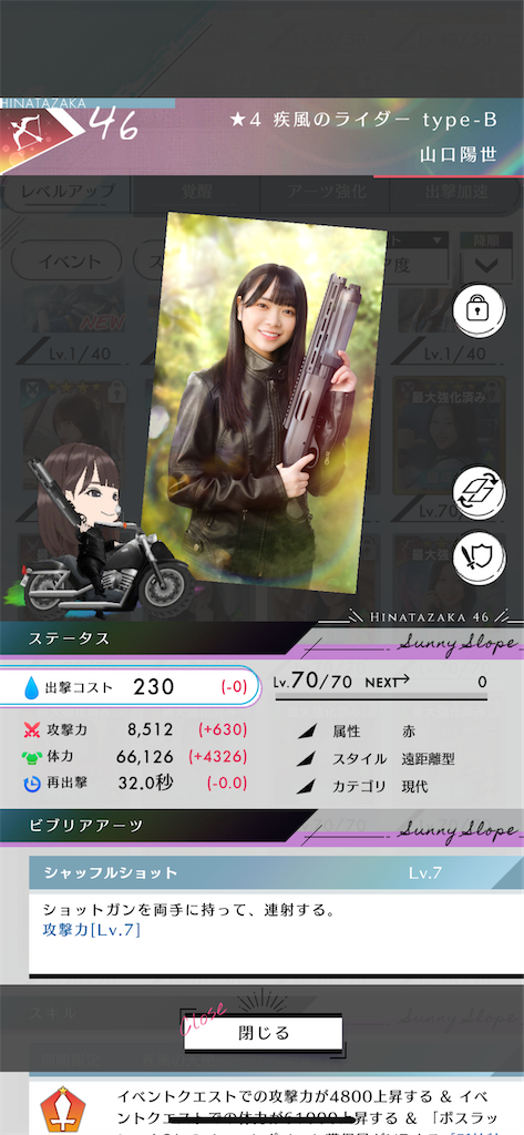 ボスラッシュ！3 イベント開催！ - gorod’s diary