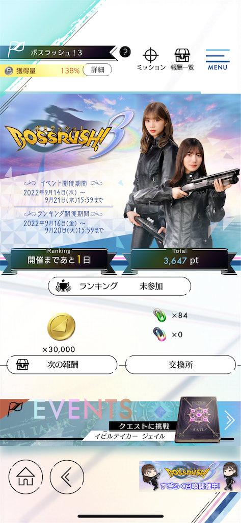 ボスラッシュ！3 イベント開催！ - gorod’s diary