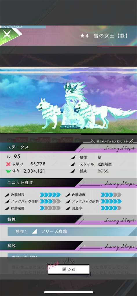 ボスラッシュ！3 イベント開催！ - gorod’s diary