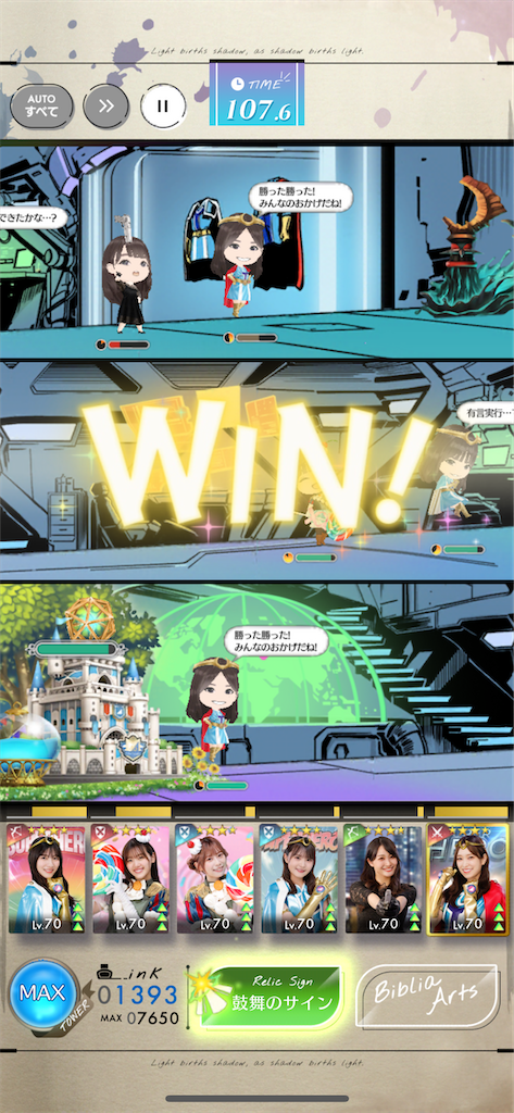 LAST HERO 愛萌より愛を込めて ランキング開催中〜 - gorod’s diary