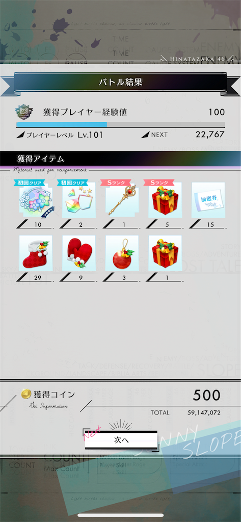 HinaSanta is coming to Town〜ひなくり2022イブ〜前編 イベント開催中！ - gorod’s diary