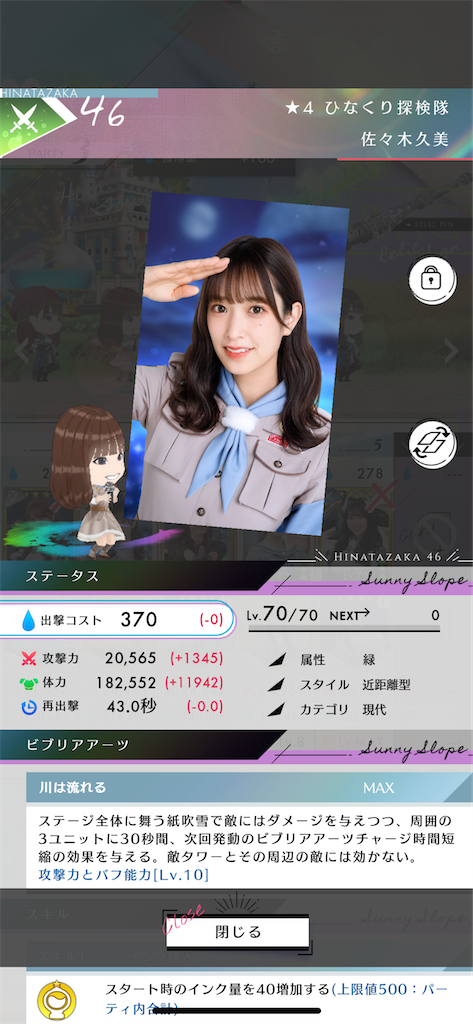 リミテッドクエスト[おたけ、めいめい] 開催中〜 - gorod’s diary